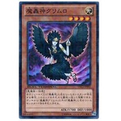 【DCT_緣夢の城】遊戲王 DTC2-JP002&DT04-JP012 魔轟神古里姆羅 亮面格鑽/亮面點鑽 90-95分 | 蝦皮購物