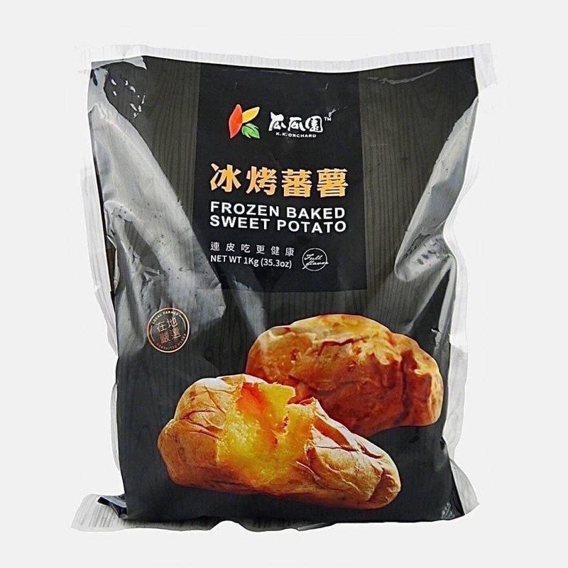 瓜瓜園冷凍冰烤蕃薯（黃肉台農57號） 1kg 滿1600免運 地瓜 冰烤地瓜 烤蕃薯 瓜瓜園地瓜 蝦皮購物 