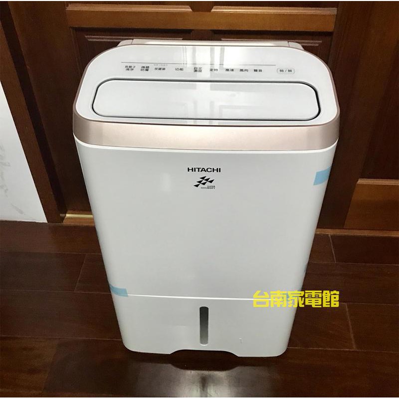 台南家電館∼HITACHI 日立 除濕機10公升＜RD-200HS 銀/ RD-200HG金＞定時關機裝置~ | 蝦皮購物
