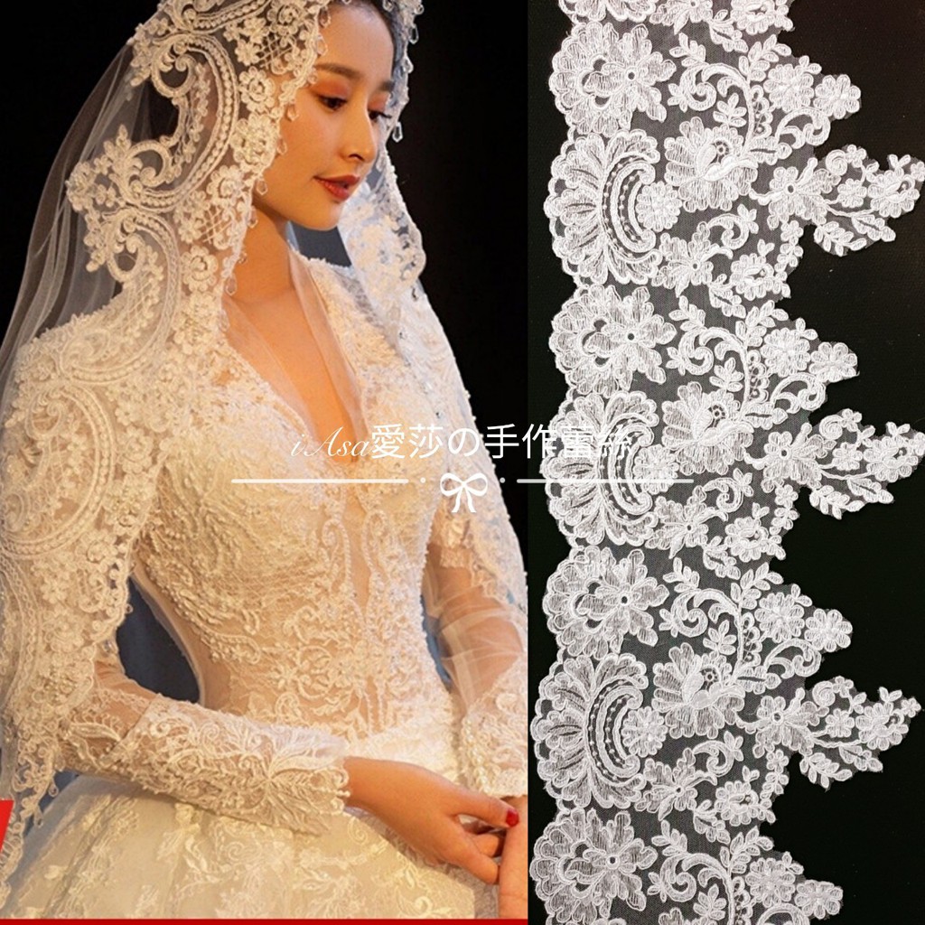 《iAsa愛莎の》手作材料 精品歐式骨線刺繡銀絲亮片蕾絲花邊DIY婚紗頭紗服裝家居窗簾床品表演裝飾輔料 | 蝦皮購物
