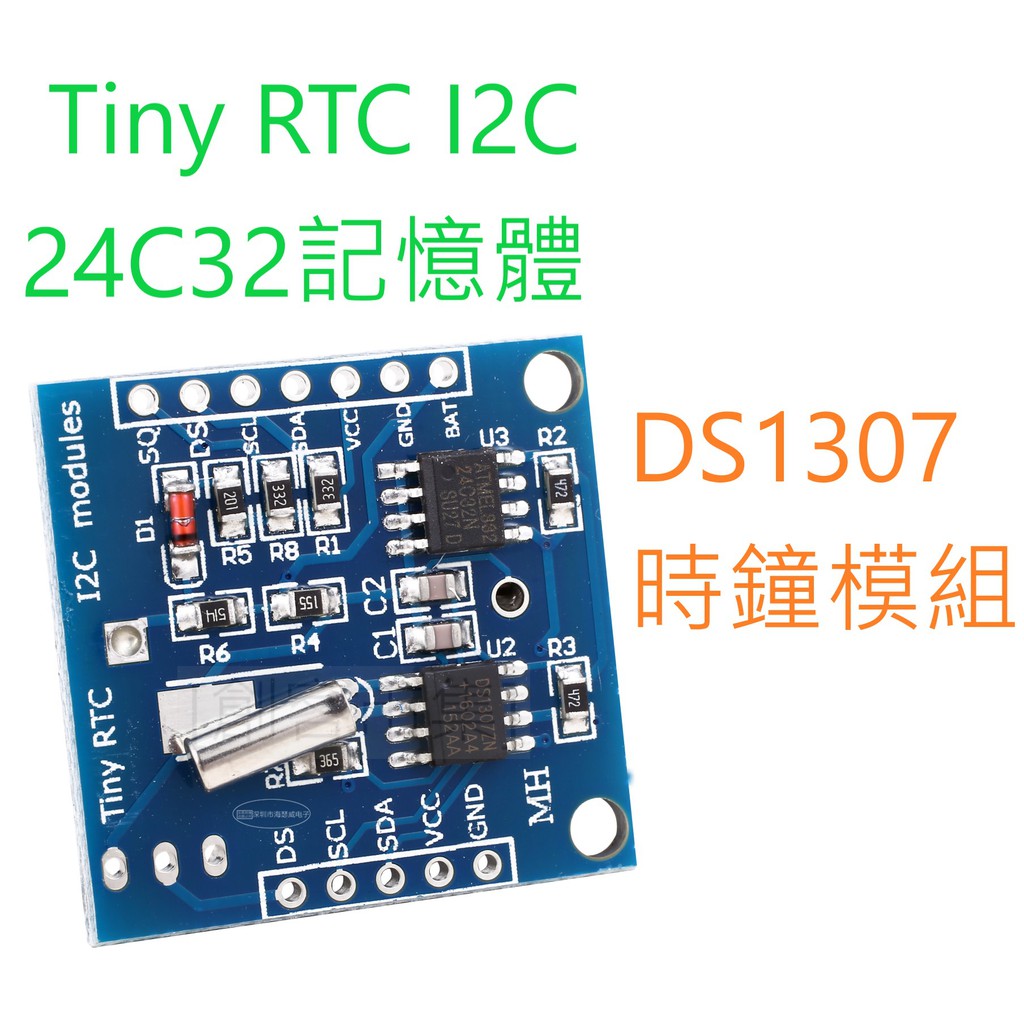 [創客市集] DS1307時鐘模組 Tiny RTC I2C 24C32記憶體 Arduino | 蝦皮購物