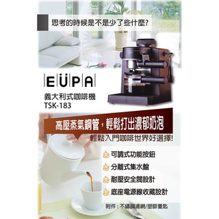 大象生活館 全新開發票【EUPA】義式濃縮咖啡機 TSK-183 《可打奶泡 輕鬆做出花式咖啡》加購磨豆機超值組 | 蝦皮購物