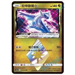 【91特賣場】 寶可夢 PTCG 中文版 AC2a 131/200 PR 拉帝歐斯 菱形 尹 | 蝦皮購物