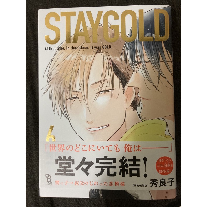 staygold 6 日文版 秀良子 含特典兩種 | 蝦皮購物