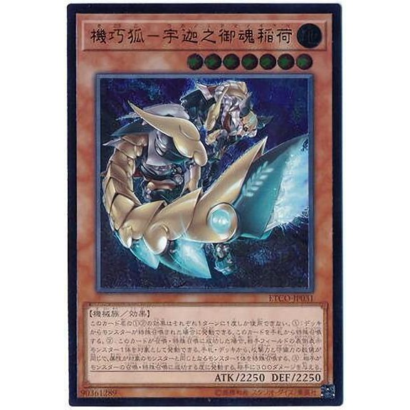 ETCO-JP031 機巧狐-宇迦之禦魂稻荷 (凸版/浮雕) 玟 | 蝦皮購物