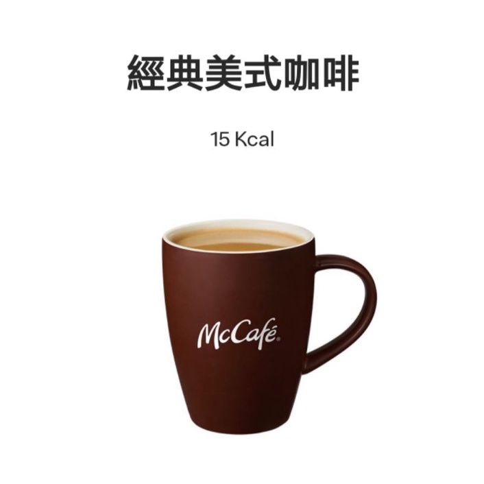 麥當勞 熱經典美式咖啡 McCafe 中杯 電子票券 即享券 兌換券 咖啡 美式 拿鐵 7-11 全家 | 蝦皮購物