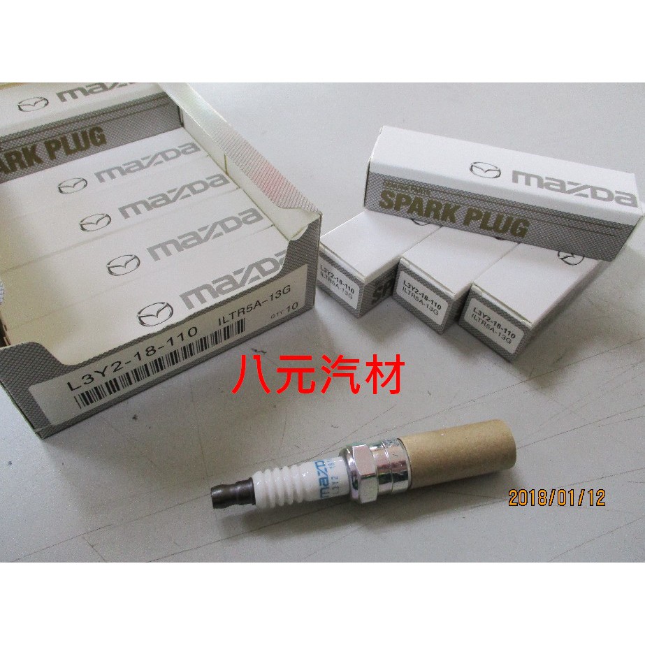 ®八元汽車材料® Mazda L3Y218110(長牙)/L3Y418110(短牙) 火星塞 全新品/正廠零件 | 蝦皮購物