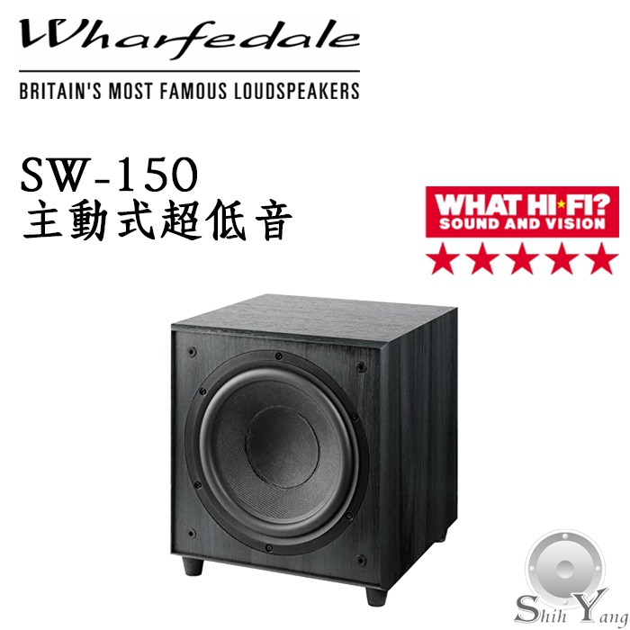 Wharfedale SW-150 主動式重低音 ★限時特價 10吋150瓦 WHAT HI-FI五星 公司貨保固一年 | 蝦皮購物