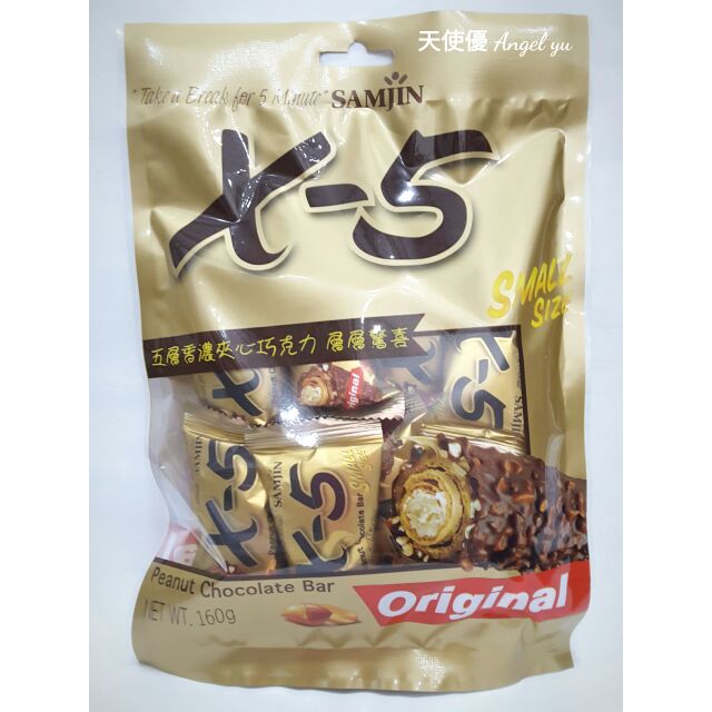 韓國Samjin X-5 迷你版 脆心花生巧克力棒 樂天超市 巧克力棒 花生巧克力捲心酥 160g 8入 天使優 | 蝦皮購物