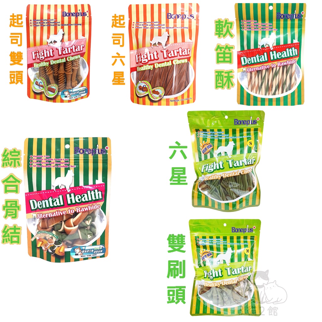 "3貓2館" BONE PLUS 平裝包 潔牙骨 100g BP潔牙骨 雙刷頭 六星 綜合骨結潔牙骨 袋裝潔牙骨 | 蝦皮購物