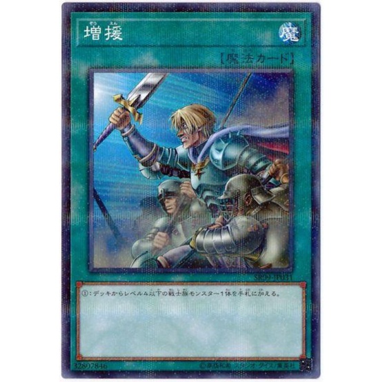 【DCT_緣夢の城】遊戲王 SR09-JP031&SD27-JP031 增援 普鑽/普卡/亮面/碎鑽/半鑽 90-95分 | 蝦皮購物
