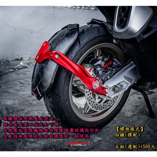 熱血沸騰 Go-works 佐騰國際 KRV KRV180 光陽 碳纖維後土除 鍛造後土除 CNC 鋁合金 正鈦 | 蝦皮購物