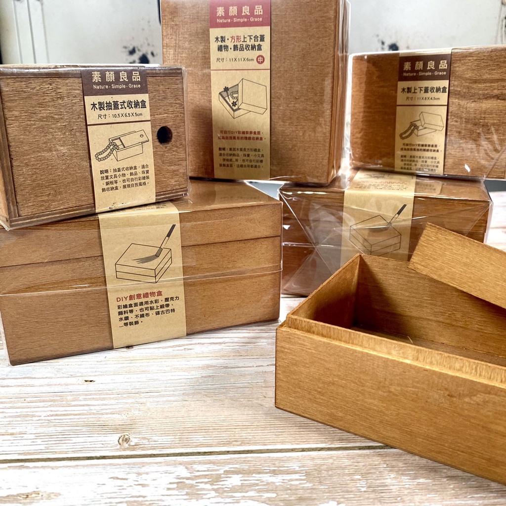 Apple文具 【特價出清】木質收納盒 木質收納櫃 原木相框N9-17 18 19 20 45 46 62 63 70 | 蝦皮購物