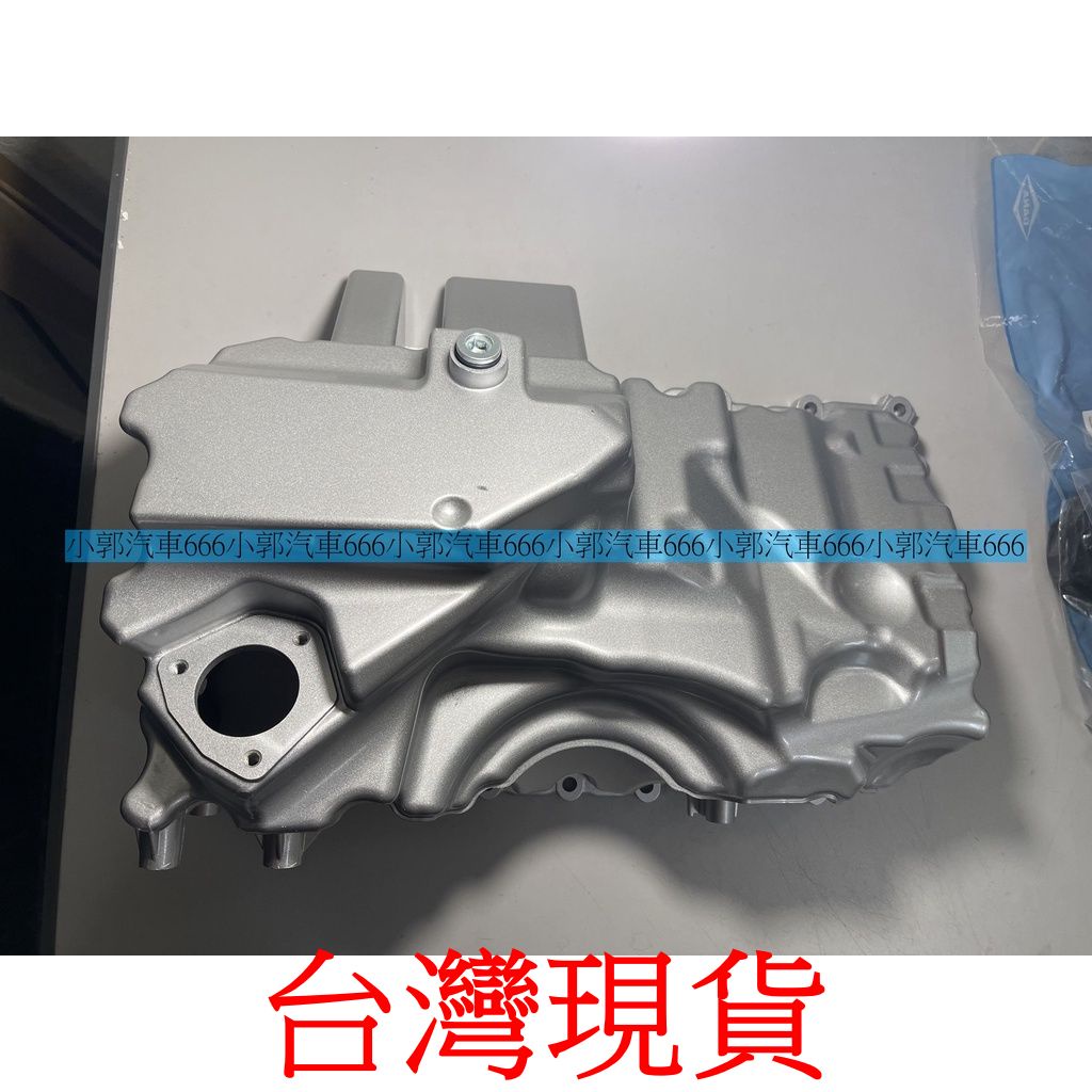 小郭汽車666~寶馬BMW N20 1系F20/3系F30/5系F10/4系F32 11137618512鋁改良型油底殼 | 蝦皮購物