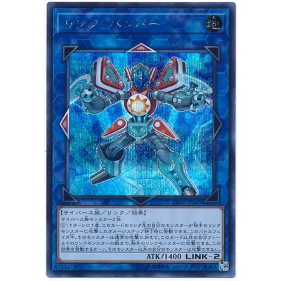 [福順遊戲卡鋪] 現貨 遊戲王 1002 CIBR-JP043 連接緩衝者 韓紙 半鑽 | 蝦皮購物