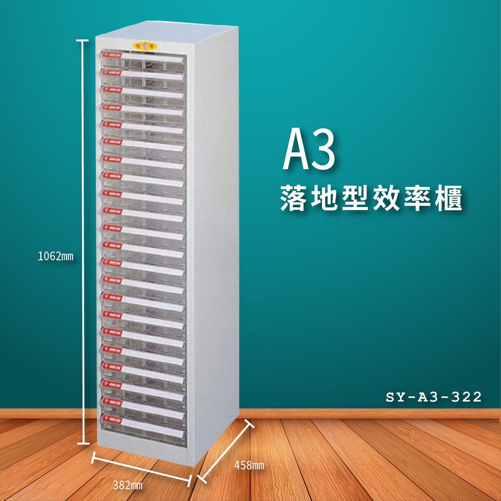 MIT【大富】SY-A3-322 A3落地型效率櫃 收納櫃 置物櫃 文件櫃 公文櫃 直立櫃 收納置物櫃 台灣製造 | 蝦皮購物