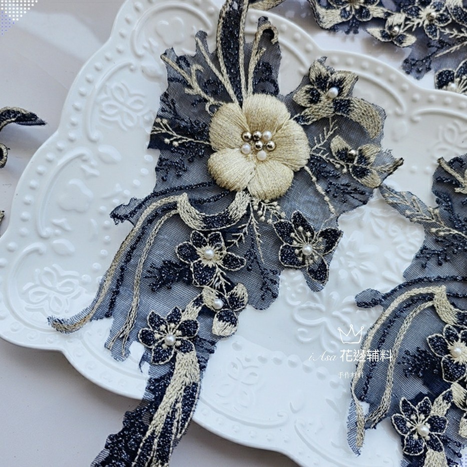 《iAsa愛莎の》手作材料 黑米色3D立體花朵釘珠刺繡花蕾絲布貼衣服補丁貼花裝飾修《無背膠》 | 蝦皮購物