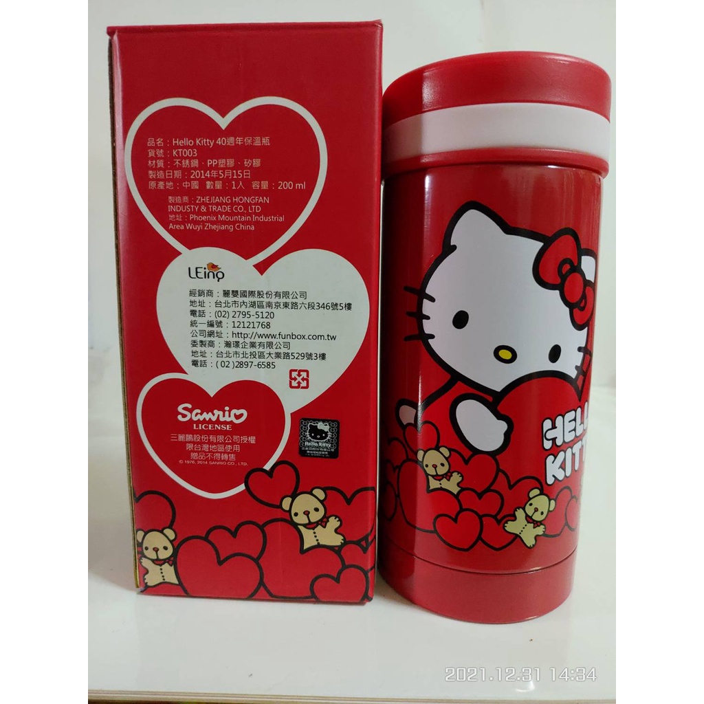 HELLO KITTY 40週年 保溫瓶 200ml 清心 北國粉雪造型杯墊 家事小浣熊 不銹鋼泡茶杯 交換禮物 | 蝦皮購物