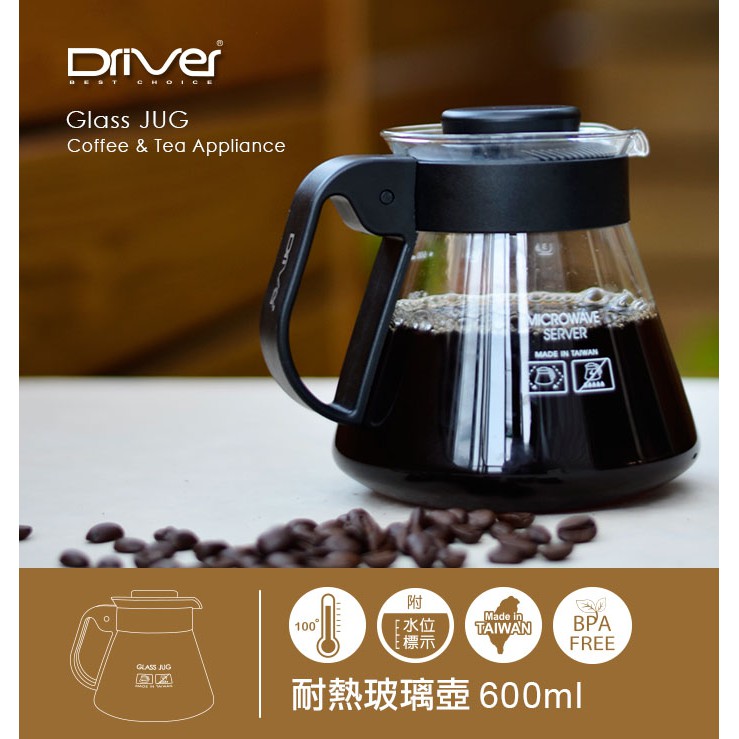 D.M Taste caf'e - 【附發票】 Driver耐熱玻璃壺600ml/手沖壺/咖啡玻璃壺/手沖咖啡/滴漏式 | 蝦皮購物