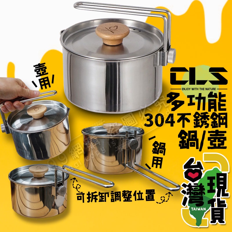 🔥台灣24H出貨🔥99網購🏆 CLS 多功能304不銹鋼(鍋、壺)/贈收納袋/煮水壺/多用途鍋具/野營鍋具/露營鍋具 | 蝦皮購物