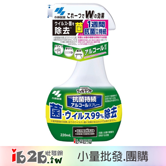【ib2b】日本製 小林製藥 KOBA-GUARD成份 長效清潔噴霧 220ml -6入 | 蝦皮購物