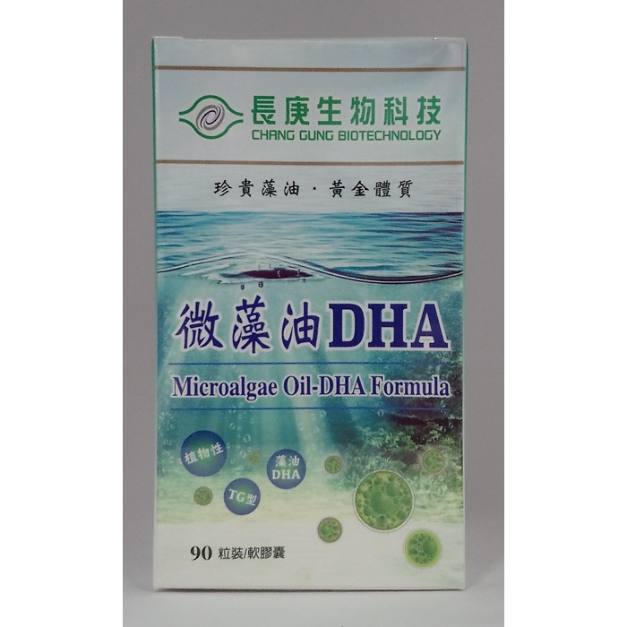 長庚生技 微藻油DHA Microalgae oil-DHA Formula (賣場內滿3000元免運) | 蝦皮購物