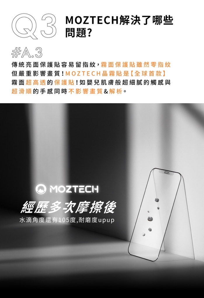 Moztech 晶霧貼系列 iPhone 滿版 霧面 抗藍光 防窺 電競 下標後聊聊告知型號 | 蝦皮購物