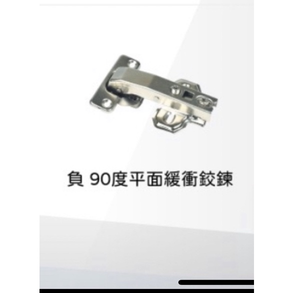 【宇晨 現貨】G.DAMAONS寸15 負90度/165度緩衝鉸鍊 鉸鏈 特殊角度鉸鏈 （付螺絲飾蓋）孔徑35mm | 蝦皮購物