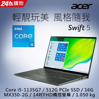 acer swift5 - 優惠推薦 - 2024年4月 | 蝦皮購物台灣