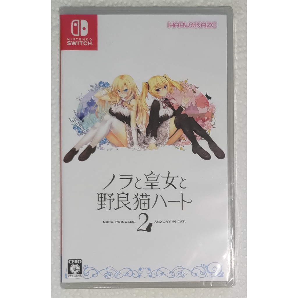 NS Switch 全新/二手 日文版 無中文 野良與皇女與流浪貓之心2 日版 ノラと皇女と野良猫ハート2 美少女AVG | 蝦皮購物