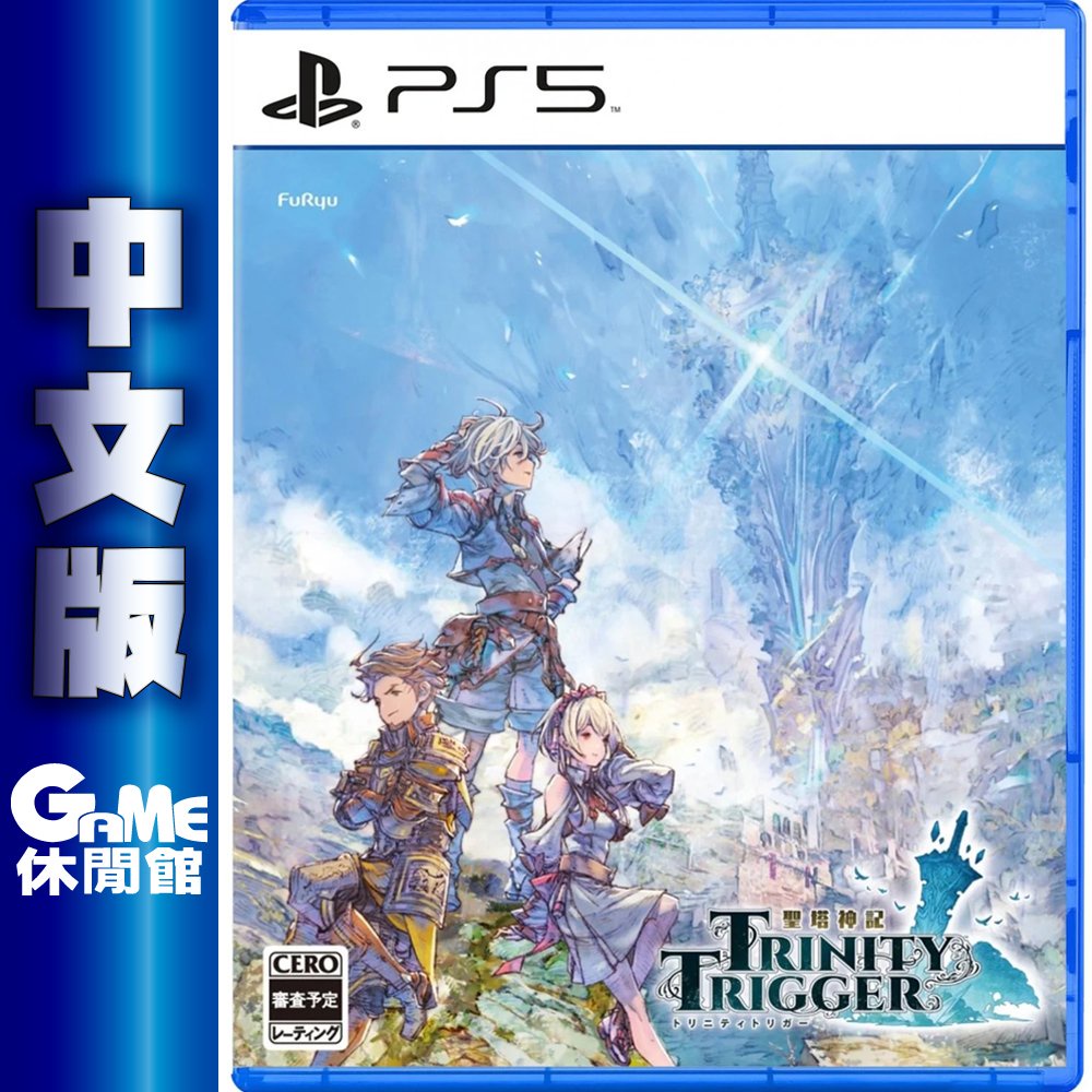 PS5 聖塔神記 Trinity Trigger 中文版【現貨】【GAME休閒館】 | 蝦皮購物