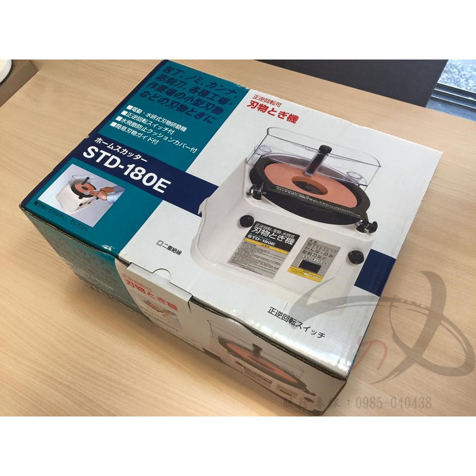 新興製作所🔥 磨刀機 STD-180E⭕️可刷卡分期🔥中刀刀具網💯台中買刀推薦google好評 附電子發票 | 蝦皮購物