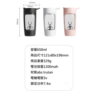 台北出貨【奶昔杯650ml 】EQURA 自動攪拌杯 快速攪拌 攪拌杯 蛋白粉 咖啡 檸檬水 自動攪拌 蛋白杯 | 蝦皮購物