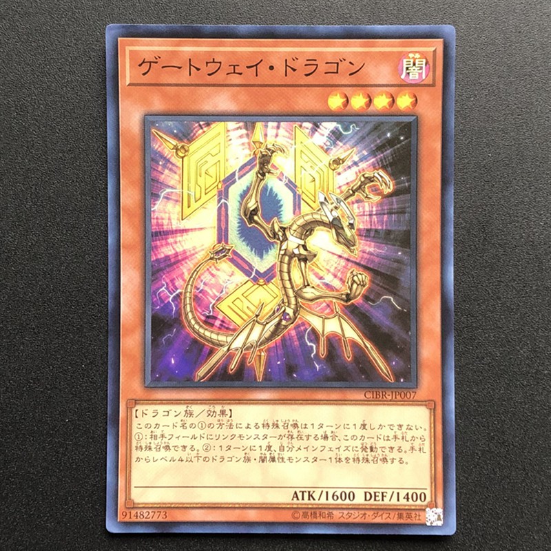 【小夫妻】遊戲王 CIBR-JP007 關口龍 (亮面) | 蝦皮購物