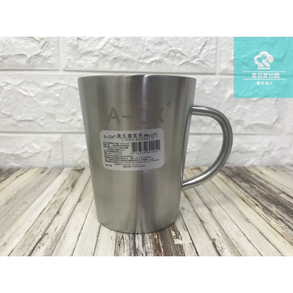 餐具達人【A-OK美式咖啡杯】#304不銹鋼 美式咖啡杯 雙層隔熱杯 360CC | 蝦皮購物