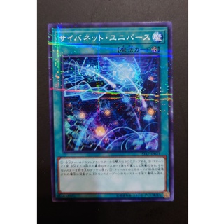 [ PM本舖 ] 日版 遊戲王 ST17-JP021 網際宇宙 普鑽 | 蝦皮購物