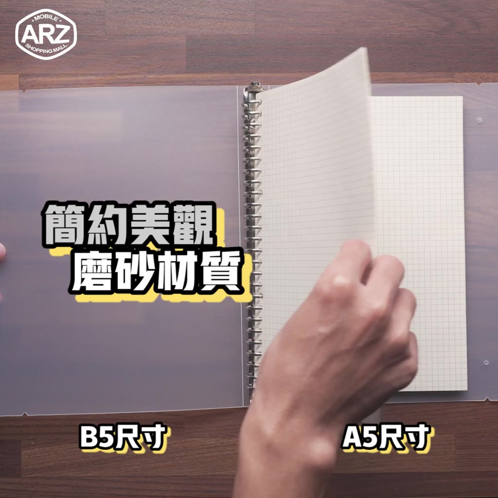活頁筆記本 A5/B5【ARZ 實拍現貨】【D244】筆記本 活頁夾 內頁 活頁本 活頁紙 手帳本 辦公 文具 記事本 | 蝦皮購物