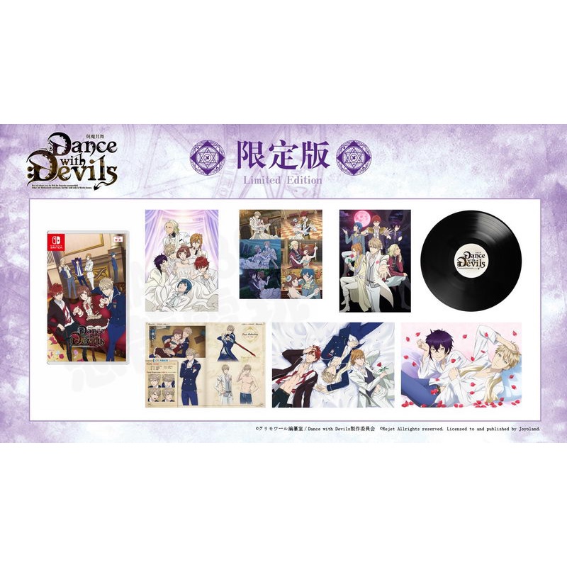 【全新未拆】任天堂 SWITCH NS 與魔共舞 乙女遊戲 DANCE WITH DEVILS 限定版 中文版 附特典 | 蝦皮購物