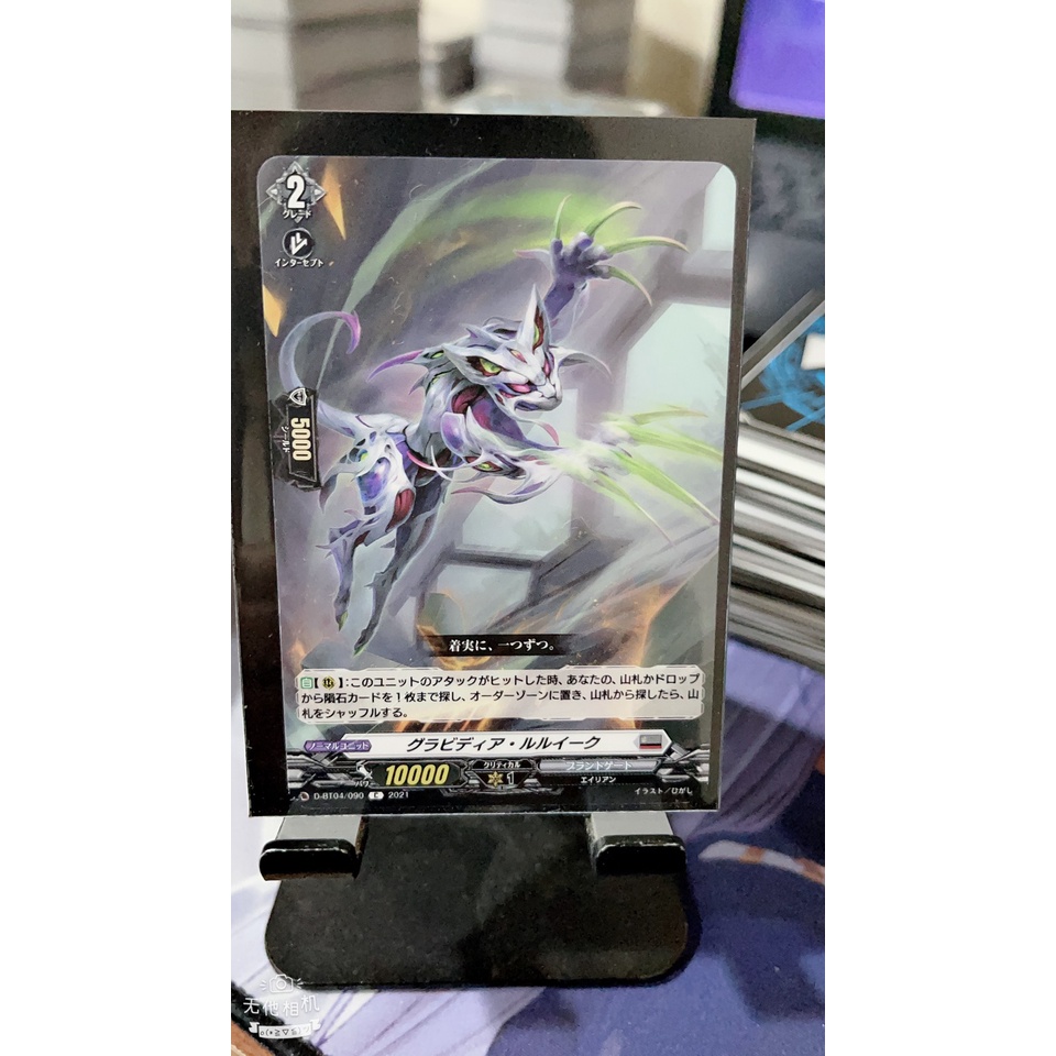 《雪夜閣》VG 先導者 Vanguard 白國 D-BT04/090グラビディア・ルルイーク | 蝦皮購物