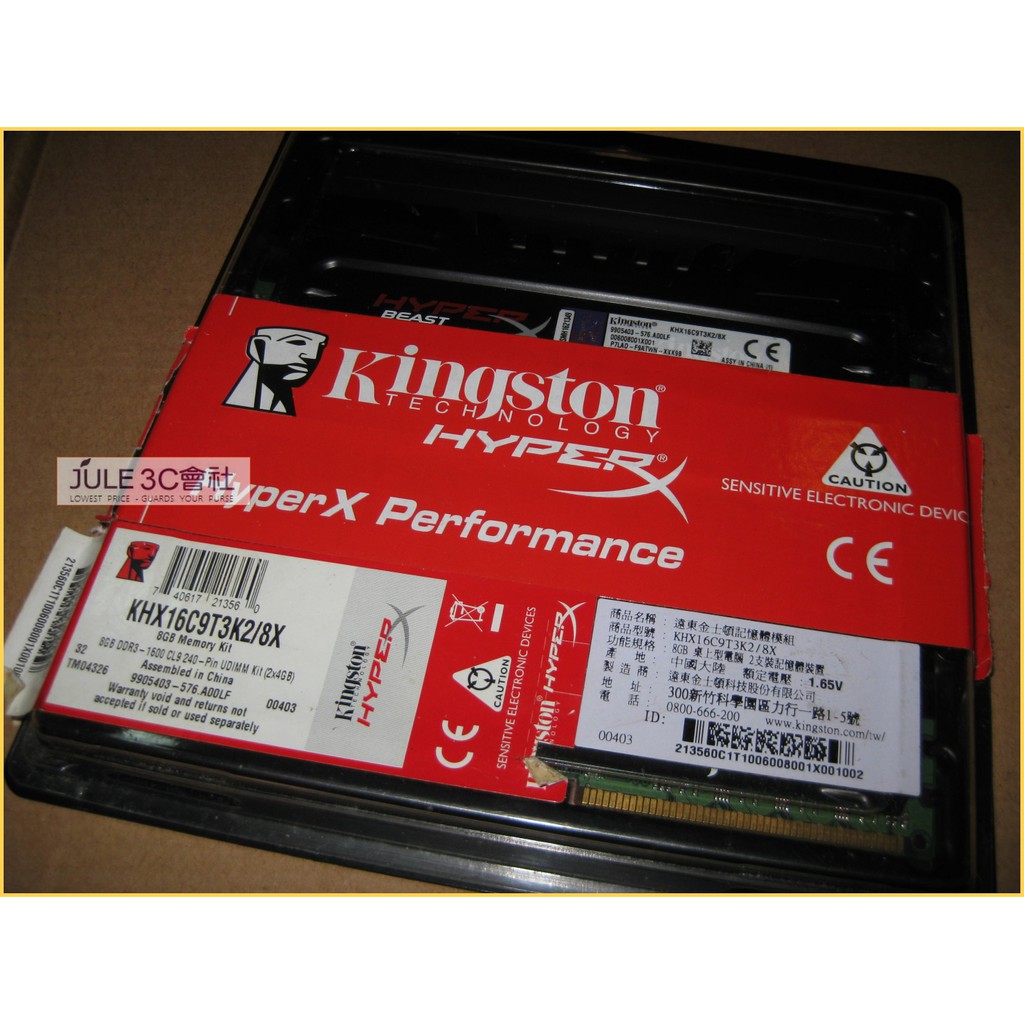 JULE 3C會社-金士頓 KHX16C9T3K2/8X 4GX2 雙面/HYPERX/BEAST/雙通道/盒裝 記憶體 | 蝦皮購物
