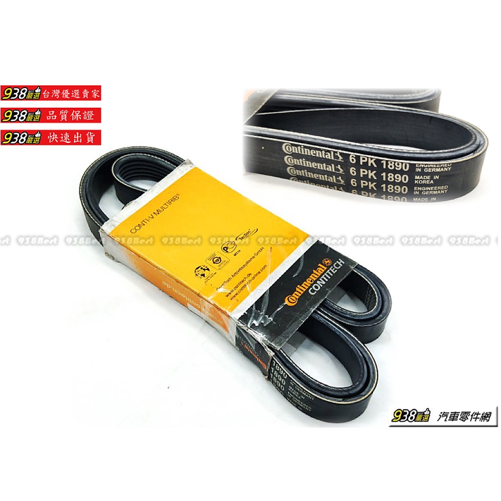 938嚴選 馬牌 GRUNDER OUTLANDER 卡落拉 整體皮帶 6PK1890 皮帶 | 蝦皮購物