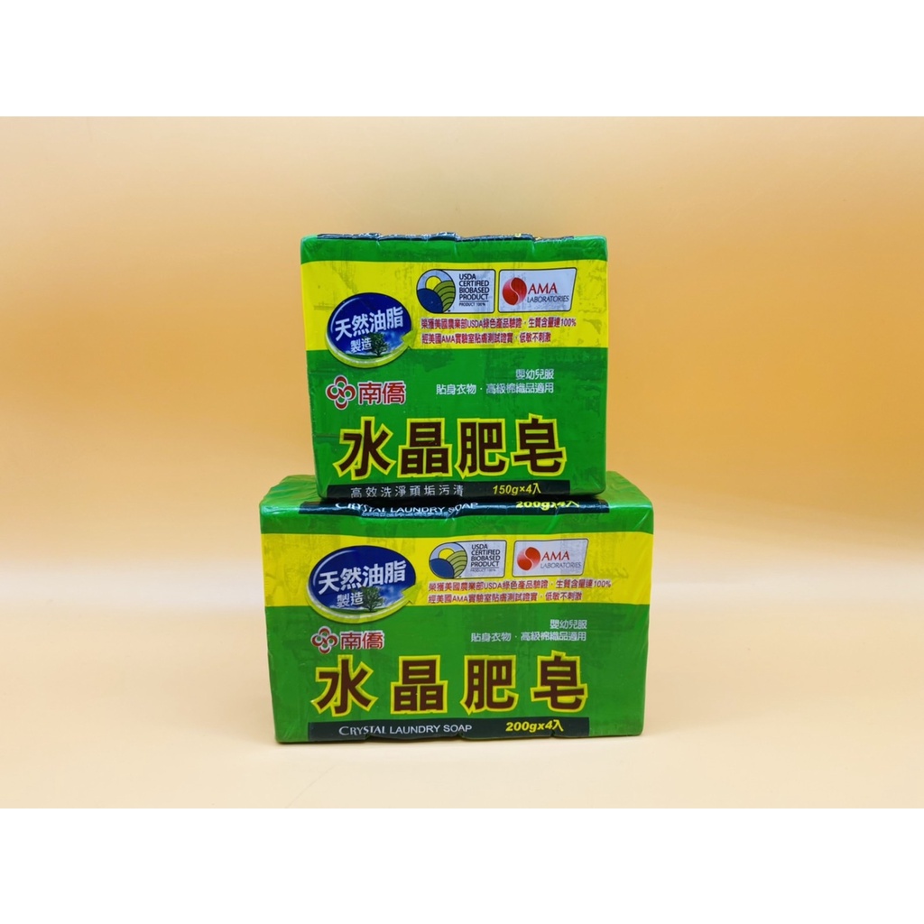 南僑 水晶肥皂150gX4入/200gX4入 | 蝦皮購物