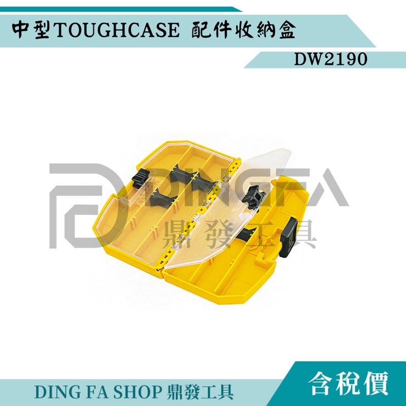 ｜鼎發工具｜DEWALT 得偉DW2190 中型 TOUGHCASE配件收納盒 收納盒 零件盒 | 蝦皮購物
