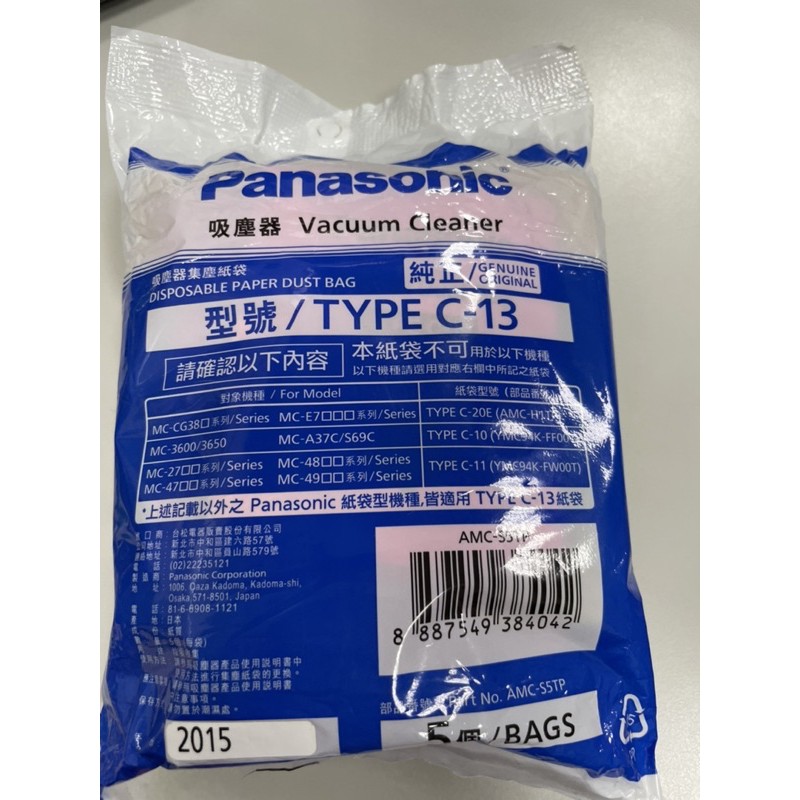國際牌 Panasonic 吸塵器集塵袋 日本製直式 TYPE-C-13 公司貨 原廠貨 | 蝦皮購物