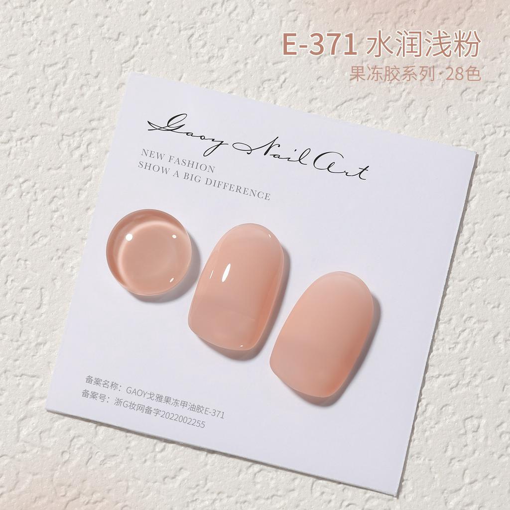 戈雅GAOY裸色甲油膠 冰透色甲油膠 美甲果凍色乳白美甲 美甲指甲油膠 裸色色膠 美甲指甲油 凝膠指甲油 美甲色膠 | 蝦皮購物