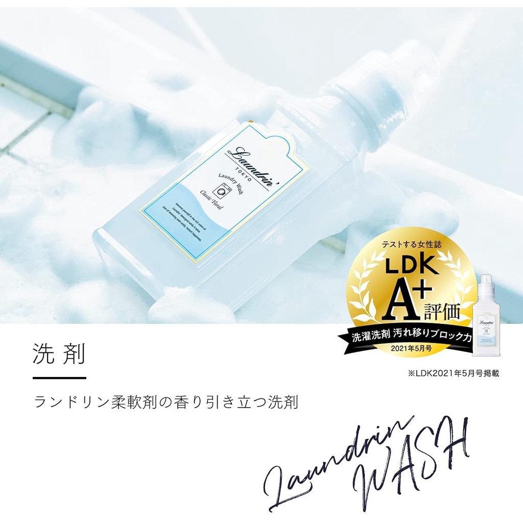 日本Laundrin' 香氛濃縮洗衣精-經典花香410g&補充包360g&720g全系列 | 蝦皮購物