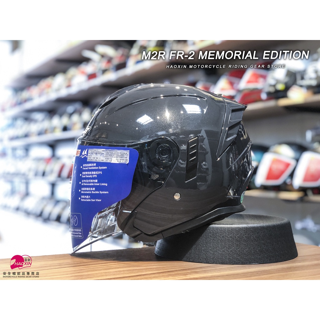 【豪新安全帽部品】M2R FR2 FR-2 紀念版 素色 石曜黑 3/4罩式 內置墨片 安全帽 免運費 | 蝦皮購物