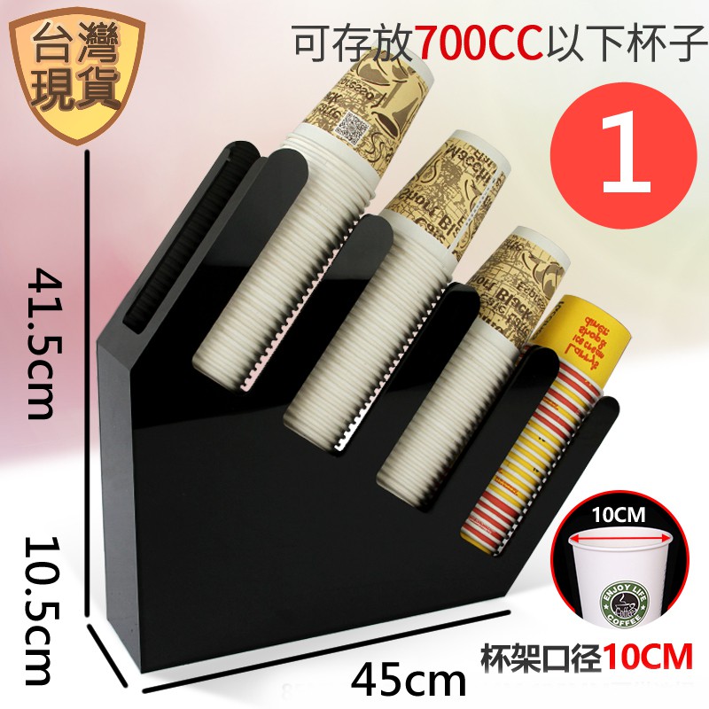[台灣現貨] (一) 紙杯架 飲料杯架 咖啡杯架 壓克力杯架 杯子收納架 紙杯收納 | 蝦皮購物