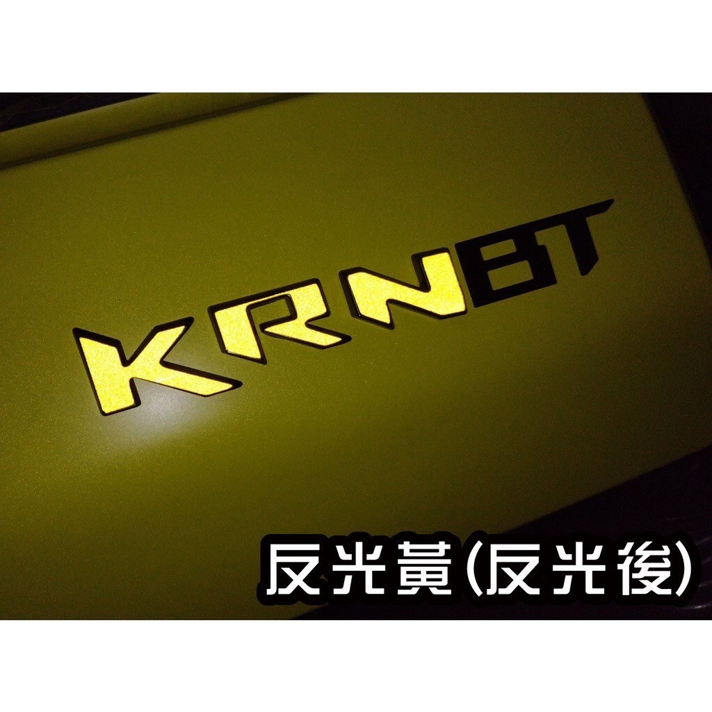 SYM 麒麟 KRN 車身LOGO 反光貼紙 KRN 反光 彩貼 機車車貼 krn bt 改裝 krn bt 油杯 風鏡 | 蝦皮購物
