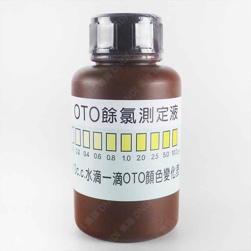 【DNDI儀器】餘氯測定液 OTO 250ml 『含稅附發票』實驗室器材 水質餘氯測試劑試 實驗用藥品 教學試劑 | 蝦皮購物